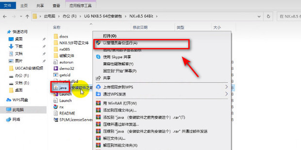 UG8.5 正式版安装方法_360新知