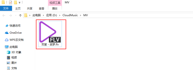 如何把FLV转换成MP4_360新知