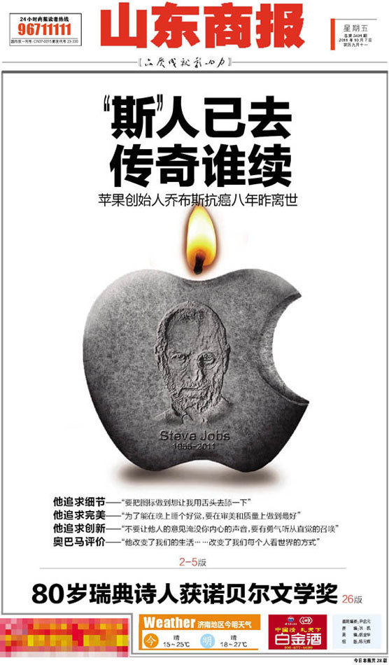 山东商报图册360百科