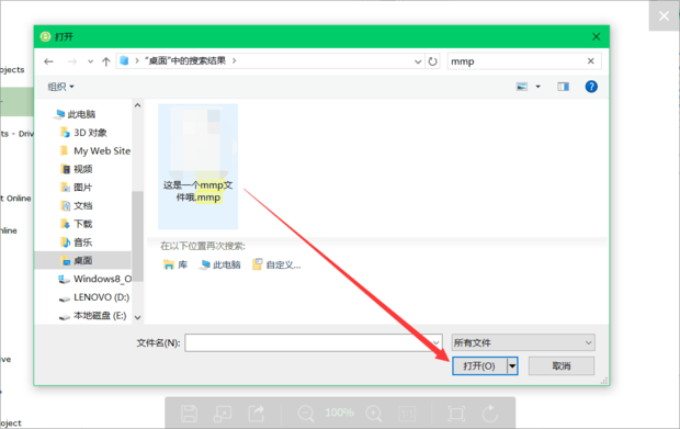 在线打开mpp文件，无需安装软件_360新知