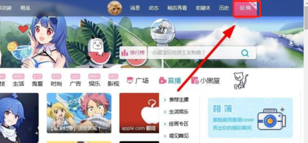 哔哩哔哩（bilibili）如何删除自己上传的视频360新知