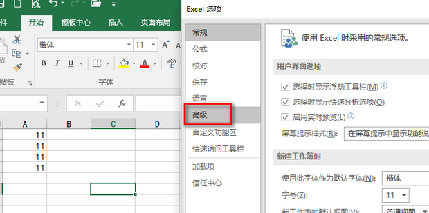 表格下拉自动填充选项没有了_360新知