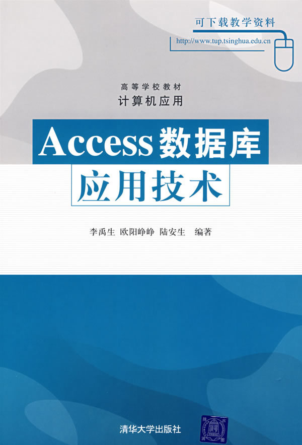 Access数据库应用技术图册360百科