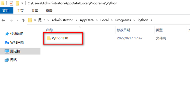 python安装后怎么打开_360新知