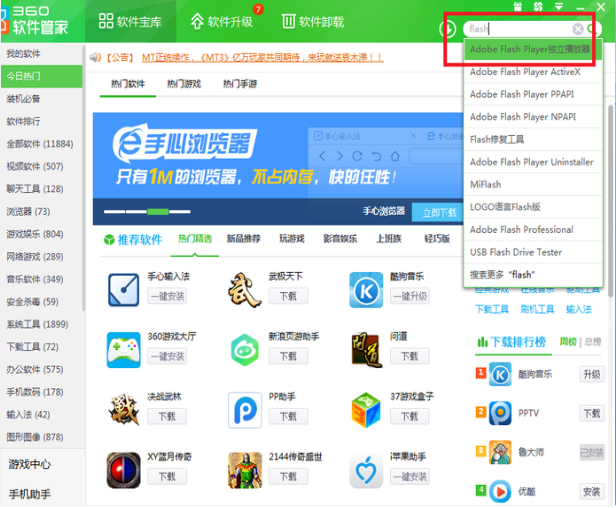 如何打开swf文件_360新知