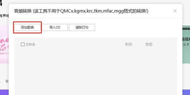 qq音乐vip歌曲怎么转换成mp3_360新知