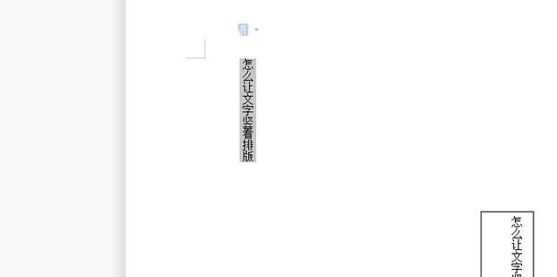 如何将文字竖着排版360新知 