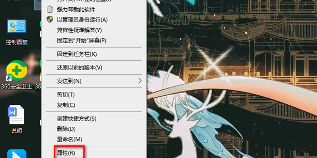 win10如何更换图标_360新知