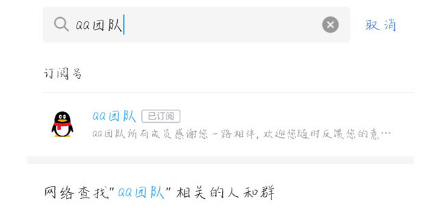 QQ年度报告怎么看_360新知