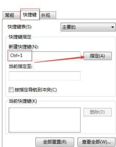 CDR如何设置快捷键_360新知