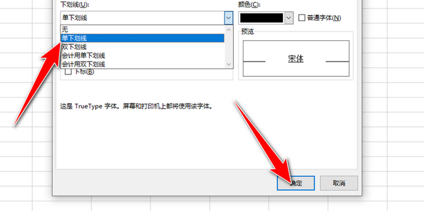下划线在excel怎么打出来360新知