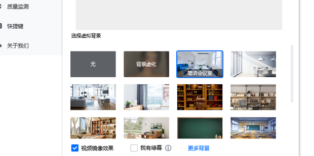 手机腾讯会议怎么设置虚拟背景_360新知
