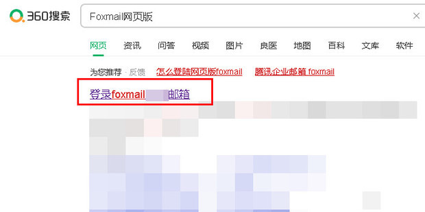 Foxmail怎么删除邮件_360新知