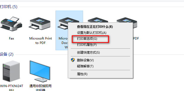 hp m227如何设置自动双面打印_360新知