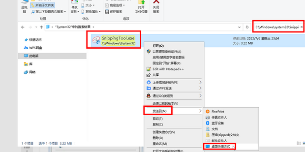 WIN7系统自带截图工具SnippingTool的快捷键设置_360新知