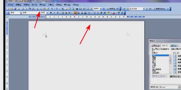 word2003操作界面介绍_360新知