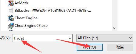 vdat文件怎么打开_360新知