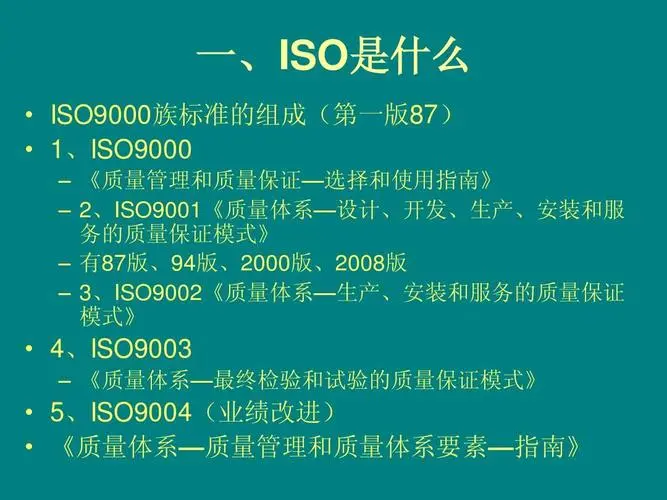ISO9000族标准图册_360百科