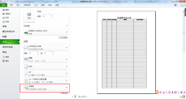  EXCEL 360 