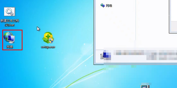 win7如何桌面显示网络连接图标_360新知