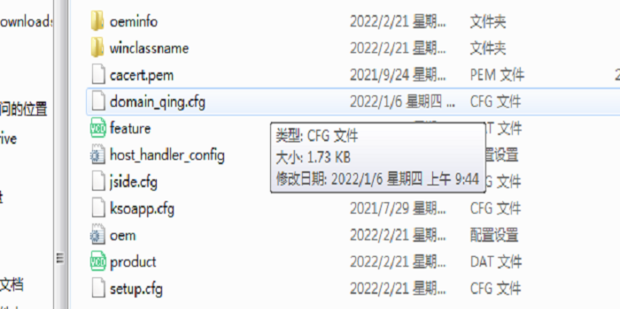 cfg文件怎么打开，cfg文件是什么文件_360新知