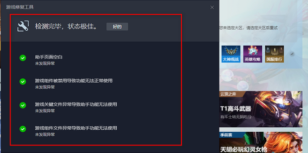 LOL使用wegame无法登陆怎么办_360新知