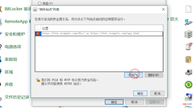 程序：[1]应用程序已被安全设置阻止Java_360新知