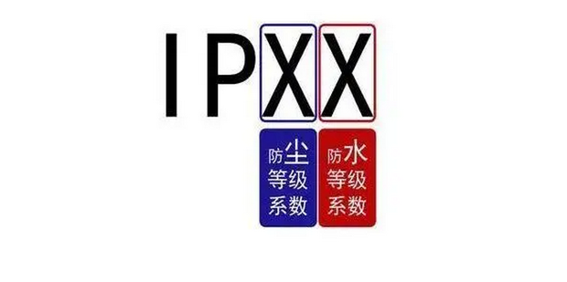 保护等级IP55是指什么意思_360新知