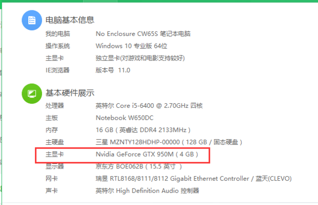 win10怎么查看电脑显卡_360新知