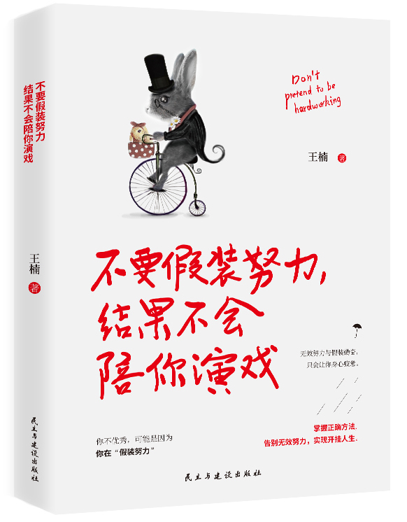 不要假装努力结果不会陪你演戏图册360百科