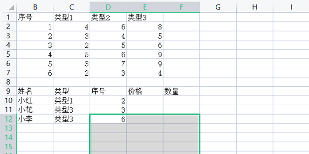 Excel:vlookup+match搭配_360新知