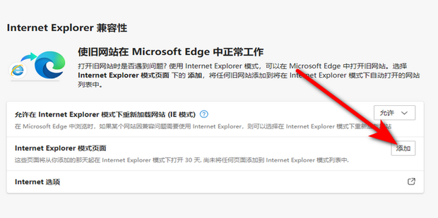 Win11的ie浏览器在哪里打开_360新知