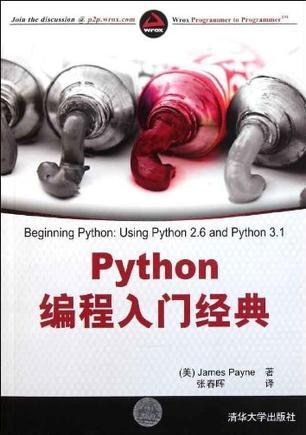 Python编程入门经典图册_360百科