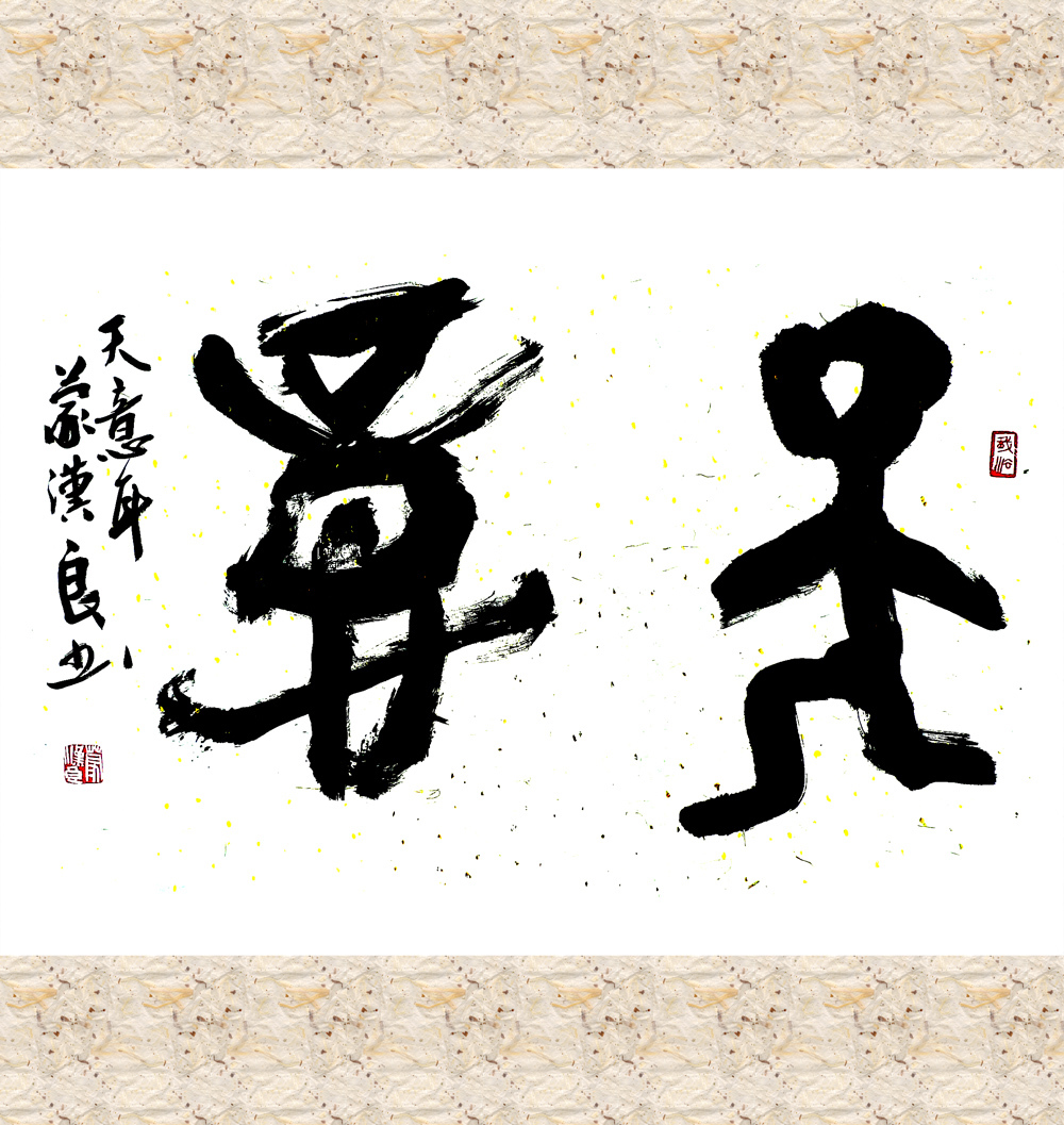 天意图册_360百科