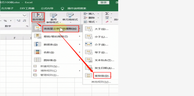 Excel表格怎么查重360新知