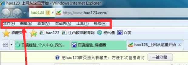 IE菜单栏在哪_360新知