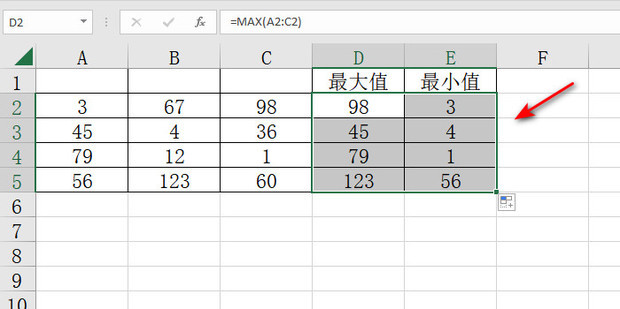 如何用Excel比较数字的大小_360新知