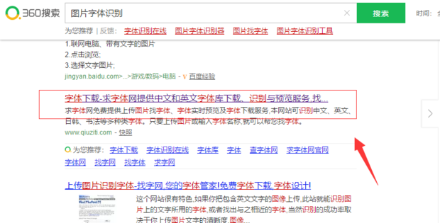 如何识别图片上文字的字体360新知