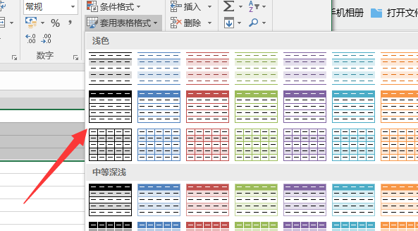 Excel里的表格怎么快速美化360新知 