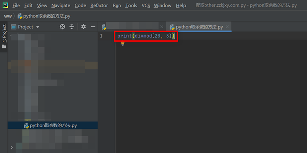 python取余数的方法_360新知