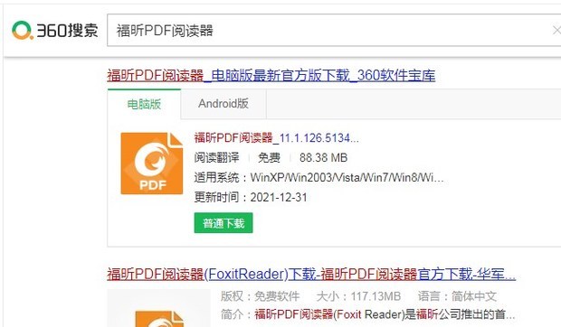 OFD格式电子发票如何打开预览_360新知