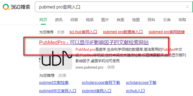在Pubmed上下载的论文如何看影响因子_360新知