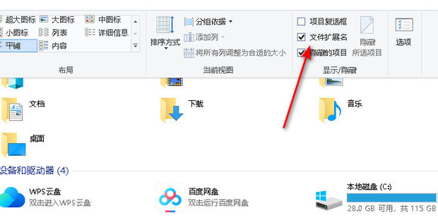 扩展名是abc的文件如何打开360新知