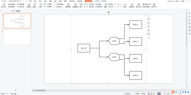 WPS演示文稿如何导入本地POS文件_360新知