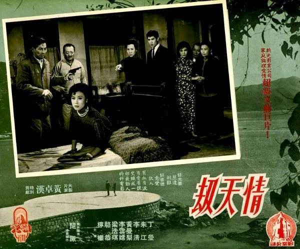 情天劫图册360百科