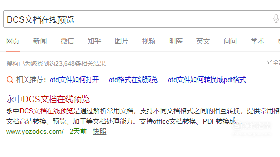 ofd文件怎么打开_360新知