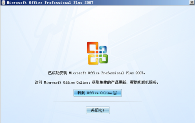 Office2003如何更新怎么升级安装offiec2007_360新知
