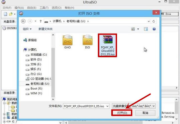 如何把gho文件改成iso文件格式_360新知