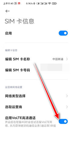 volte高清通话怎么开通_360新知