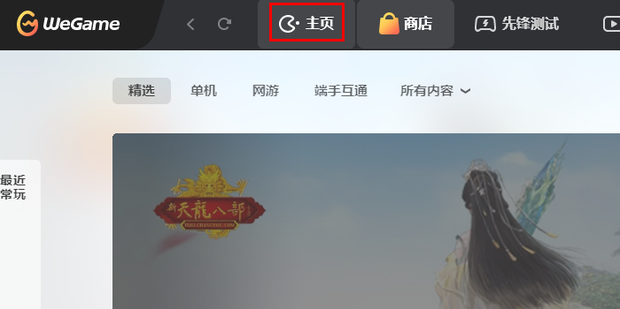 wegame云顶之弈辅助怎么开_360新知